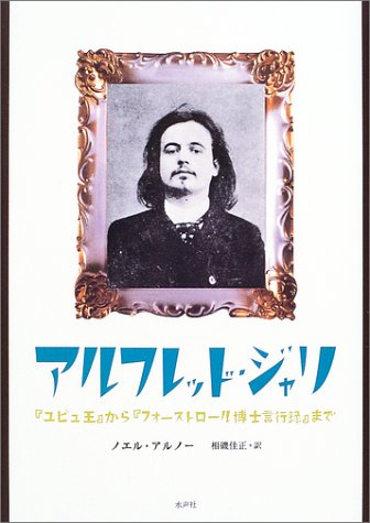 Alfred Jarry - from "Ubu the king" to "Dr. Troll Force Acts record ...