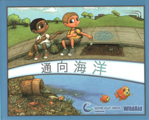 Tong Xiang Hai Yang, All the Way to the Ocean by Marq Spusta | Goodreads
