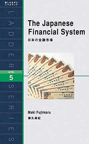 The Japanese Financial System: 日 本 の 金 融 市 場 by Maki Huzimaru | Goodreads