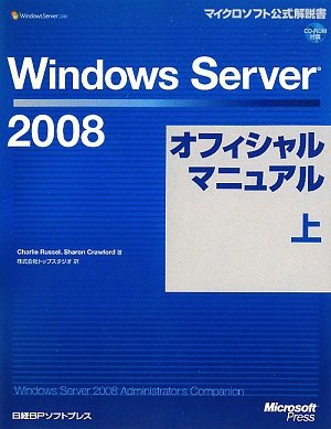 Windows Server 2008 on official documentation (Microsoft official ...