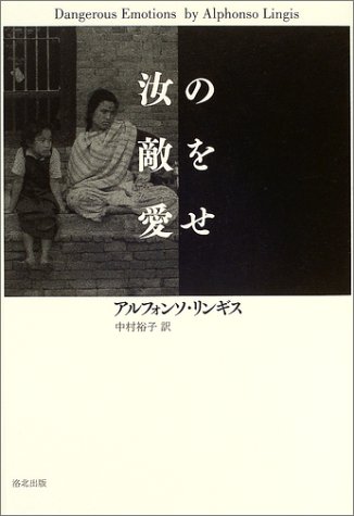 Able to love your enemies: Dangerous Emotions (2004) ISBN: 4879848018 ...