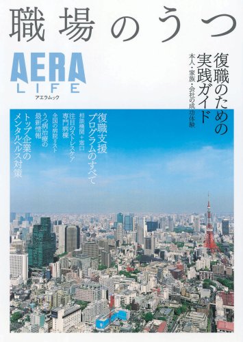 Depression in the workplace - successful experience of practice guide ...