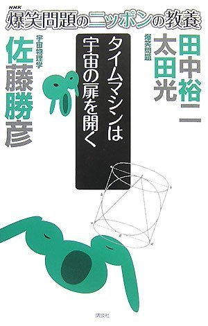 Culture time machine of Japan hilarious problem (10 culture of Japan ...