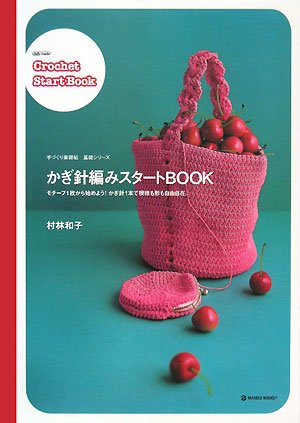 Pattern and shape freely in one of Crochet! Let's start with one ...