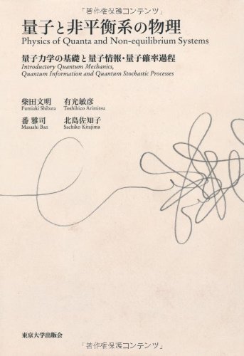 Quantum information and quantum stochastic process and the principles ...