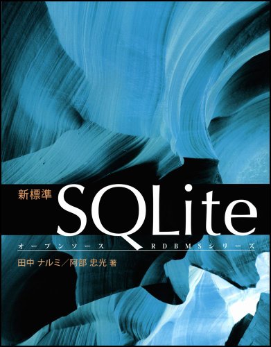ShinhyoÌ„jun SQLite by Narumi Tanaka; Tadamitsu Abe | Goodreads