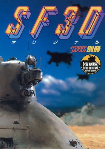 SF3D original [ reprint ] by Hobby Japan | Goodreads