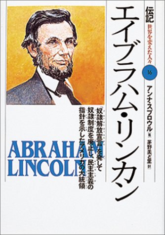 (People that changed the world we biography) President of the United ...