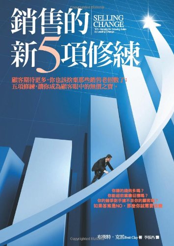 Selling Change, 101+ Secrets for Growing Sales By Leading Change by ...