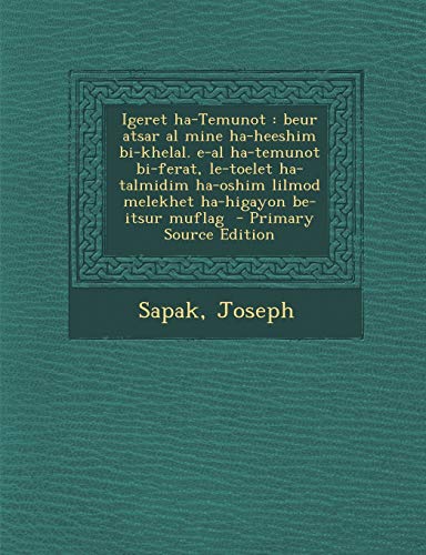 Igeret ha-Temunot: beur atsar al mine ha-heeshim bi-khelal. e-al ha ...