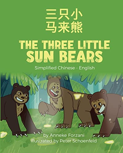The Three Little Sun Bears (Simplified Chinese-English): 三只小马来熊 ...