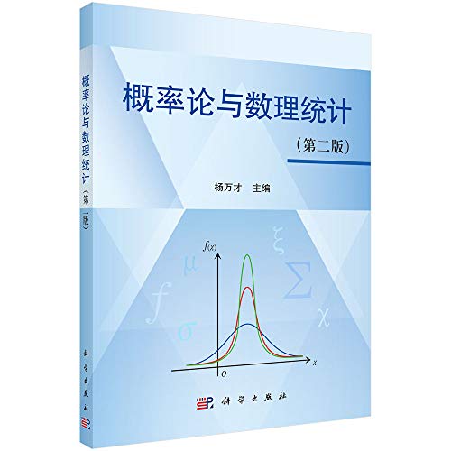 Probability Theory and Mathematical Statistics - ( Second Edition ) by ...