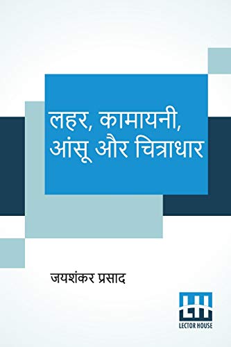 Lahar, Kamayani, Aansu Aur Chitradhar by Jaishankar Prasad | Goodreads