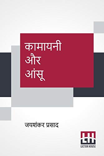 Kamayani Aur Aansu (Hindi Edition) by Jaishankar Prasad | Goodreads