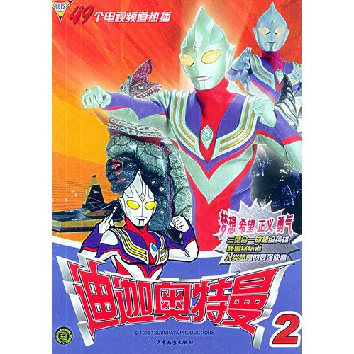 Ultraman Tiga(2) by ri ben yuan gu zhi zuo zhu shi hui she | Goodreads