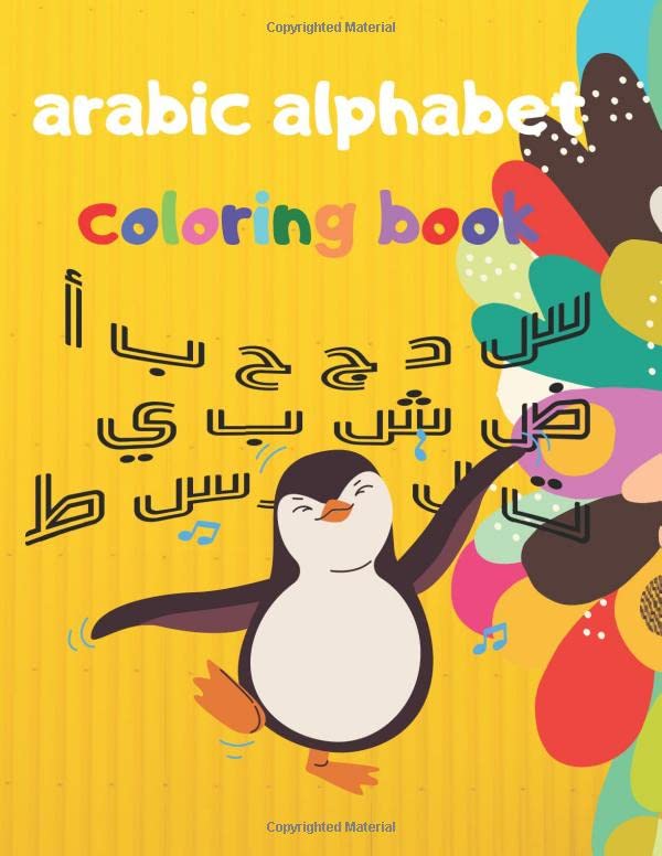 Arabic alphabet coloring book: Arabic letters coloring for kids by ...