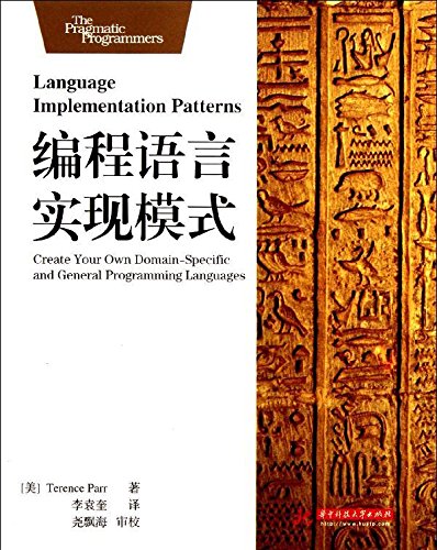 Programming language to achieve mode by [美]Terence Parr 李袁奎 | Goodreads