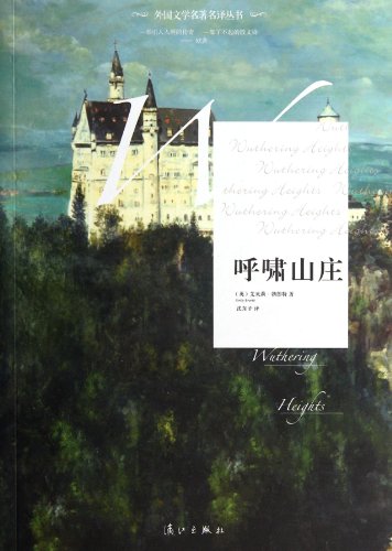 Wuthering Heights (Chinese Edition) by Ai Mi Li.Bo Lang Te | Goodreads