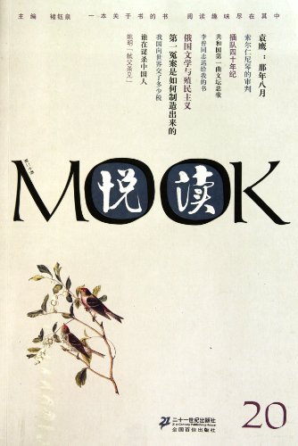 Happy Reading MOOK Volume 20. (Chinese Edition) by chu yu quan | Goodreads