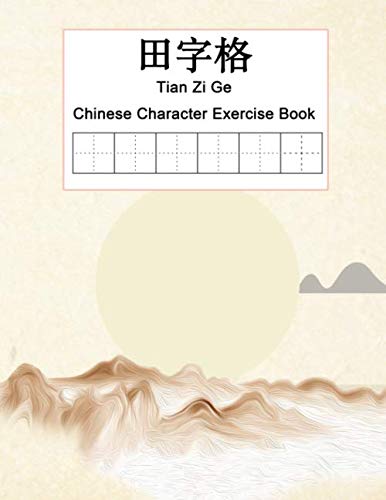 Tian Zi Ge: Book Exercise Book For Writing Chinese Characters - Chinese ...