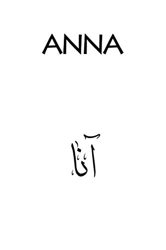 Anna Notebook Anna Name in Arabic Language: Journal, 6x9 Inch, 100 ...