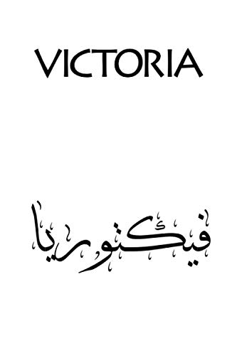 Victoria Notebook Victoria Name in Arabic Language: Journal, 6x9 Inch ...