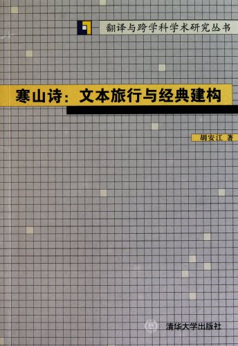 Hanshan Poems - Textual Travel and Canonical Construction by Hu An ...