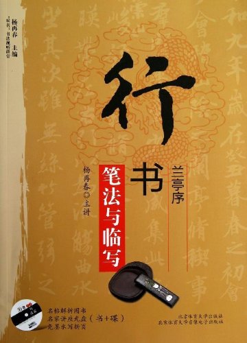 Double name calligraphy the audiovisual lecture hall: Running Script ...