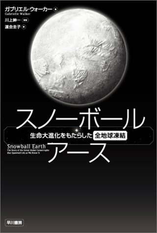 Snowball Earth: The Story of the Great Global Catastrophe that Spawned ...