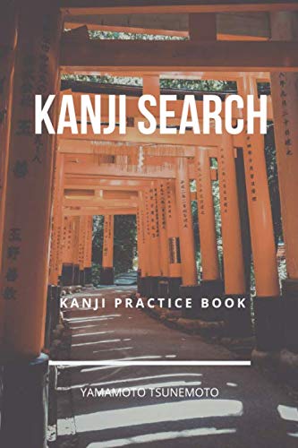 Kanji Search: Japanese Kanji Practice Paper Handwriting Book by ...