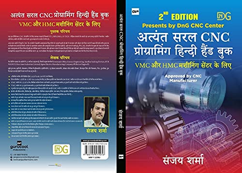 Atyant Saral CNC Programming Hindi Hand Book (2nd Edition): For VMC ...