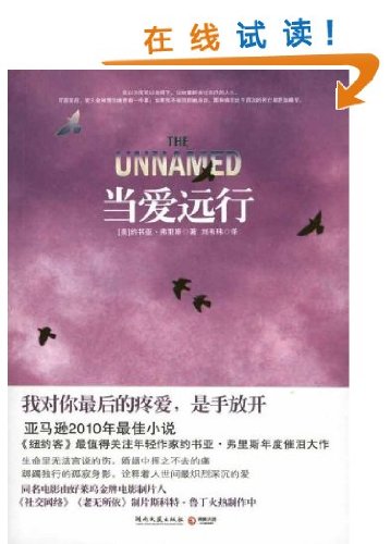 The Unnamed (Chinese Edition) by Joshua Ferris | Goodreads