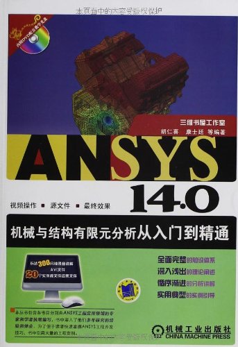 ANSYS工程应用系列丛书：ANSYS 14.5土木工程有限元分析从入门到精通（附DVD配音教学光盘） by 胡仁喜，康士廷，等 | Goodreads