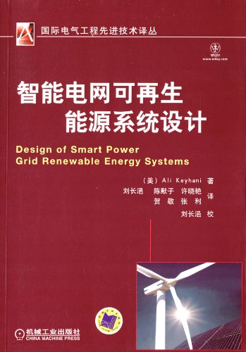 Smart grid renewable energy systems design by [美]Ali Keyhani | Goodreads