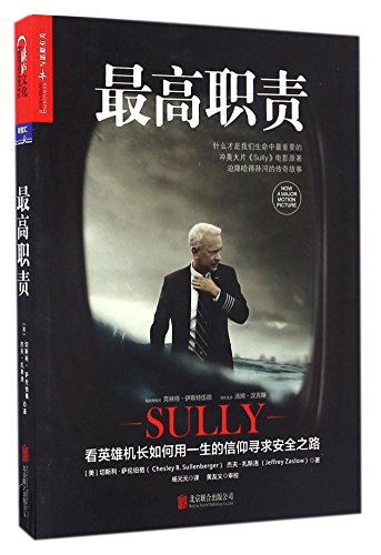 SULLY (Chinese Edition) by Chesley B. Sullenberger III | Goodreads
