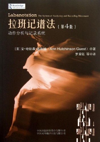 Labanotation the System of Analyzing and Recording Movement by [美]安·哈钦森 ...