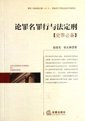 On Crimes and the Legal Punishment (must have for sentence) by Zhao ...