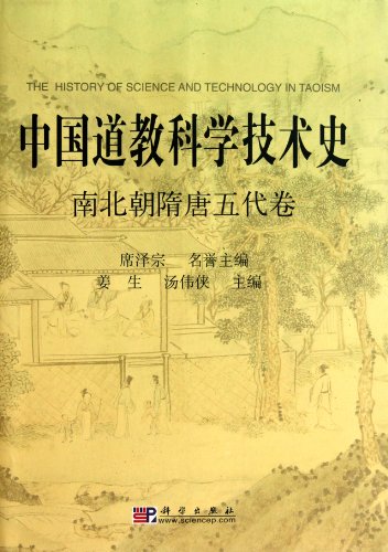 The History of Science and Technology in Taoism (Southern and Northern ...