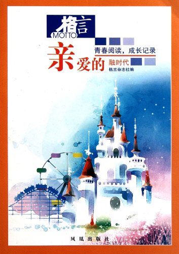 Motto (Dear Financial Times) (Chinese Edition) by Maxim Magazine ...