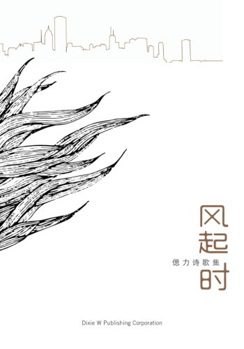 When the wind blows: A collection of poems by Caili by Caili | Goodreads