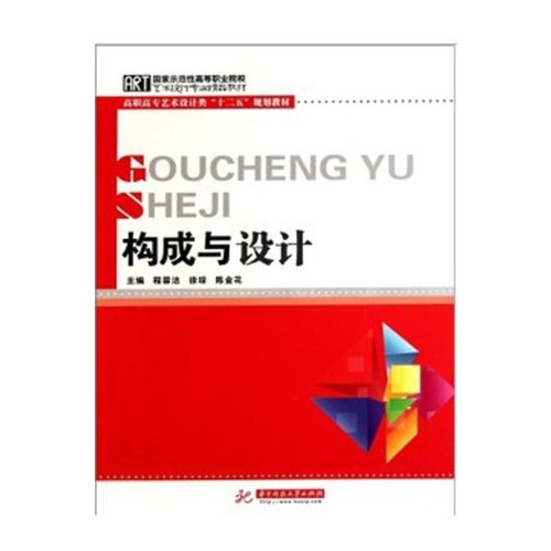 Constitution and Design (Chinese Edition) by cheng rong jie | Goodreads