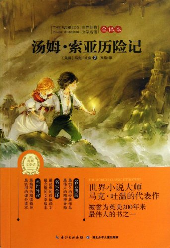 The Adventure of Tom Sawyer (Full Translation Version) by Mark Twain ...