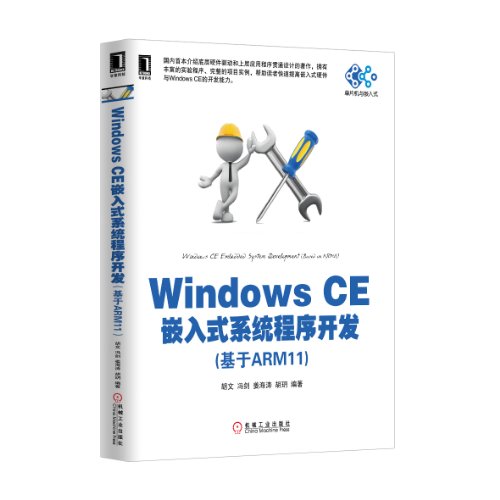 Microcontrollers & Embedded Series : Windows CE embedded system ...