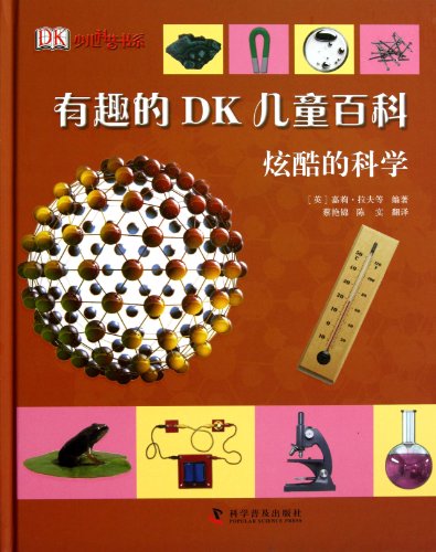 Dk First Reference Series:First Science Encyclopedia (Hardcover) by ...