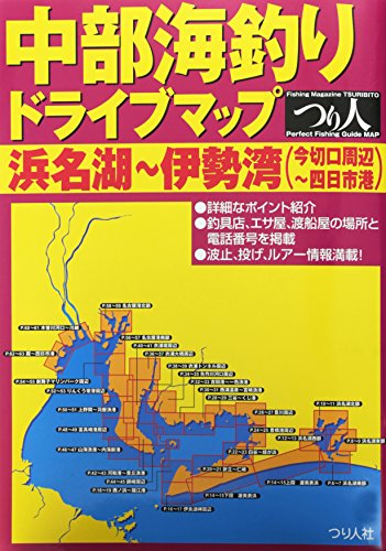 Cut around - four (now Central sea fishing drive map Lake Hamana-Ise ...