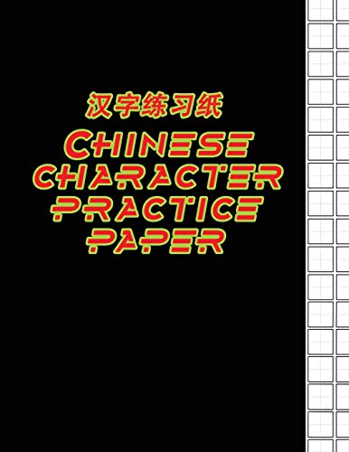 Chinese Character Practice Paper: Tian Zi Ge Notebook Journal for Study ...