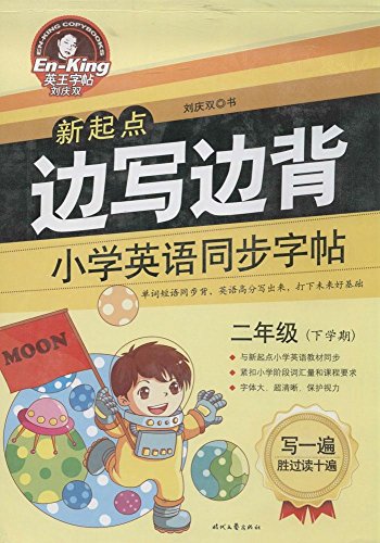 King copybook new starting point: while writing back synchronized ...