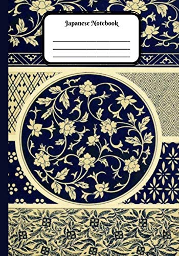 Japanese Notebook: Simple Japanese Notebook for Notes, Memories ...