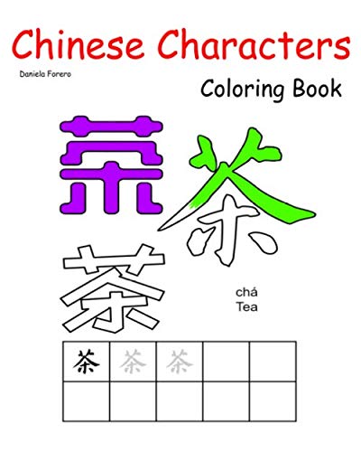 Chinese Characters Coloring Book by Daniela Forero | Goodreads