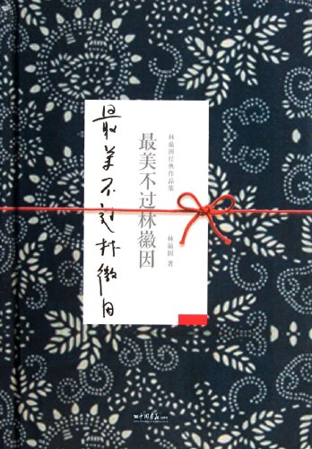 The Most Beautiful Woman Is Lin Yinhui by Lin Huiyin | Goodreads